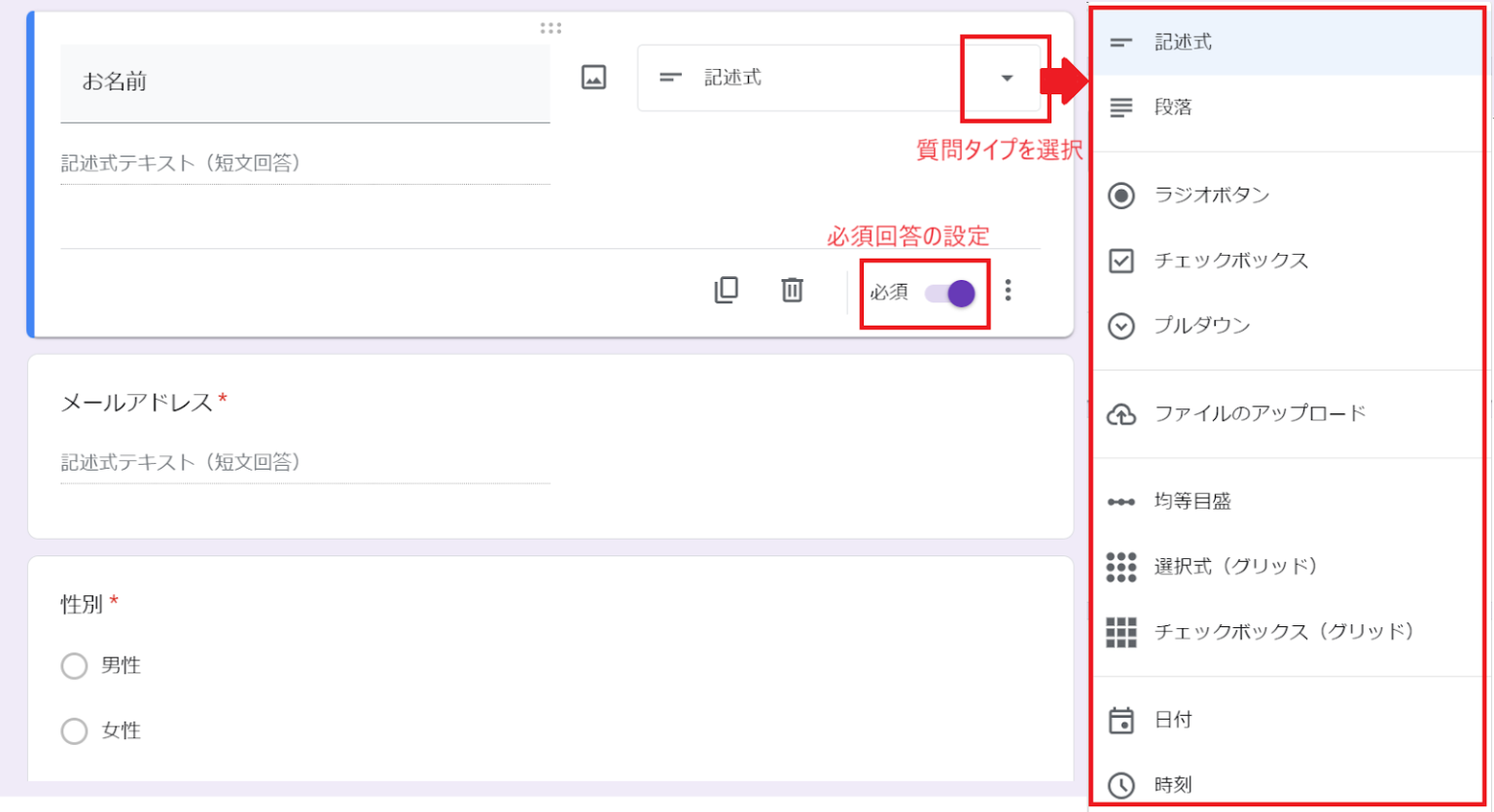【決定版】コーディング知識がなくても簡単！Googleフォームを使ったメールフォームの作り方 | Pivot-Form（ピボットフォーム）