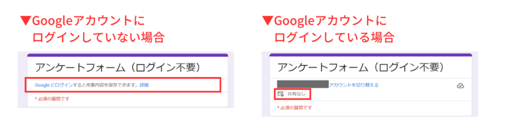 Googleフォームのログインはどんな場合に必要？メリットとデメリット、設定方法まとめ | Pivot-Form 独自ドメイン対応、オンプレミス、 管理機能もカスタマイズ可能なフォームシステム