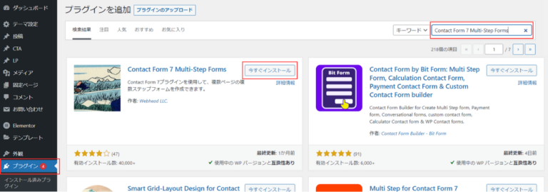 【1分で完了】WordPressのフォーム『Contact Form 7』の確認画面を作成する方法（プラグインvs自作） | Pivot-Form 独自ドメイン対応、オンプレミス、 管理機能も ...