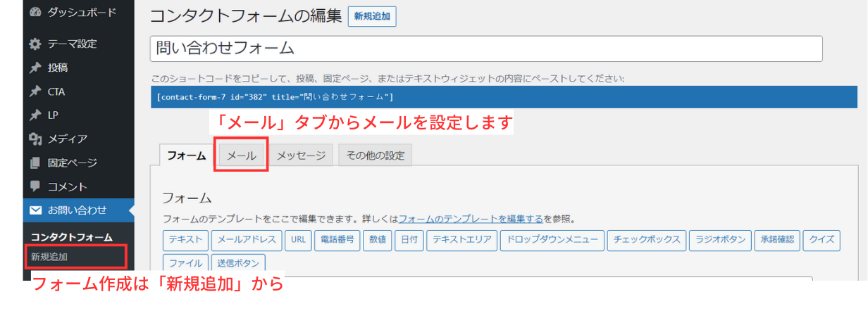 【画像で解説】WordPressのフォーム『Contact Form 7』のメール設定方法と注意点 | Pivot-Form 独自ドメイン対応、オンプレミス、 管理機能もカスタマイズ可能な ...