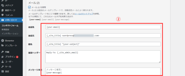 【画像で解説】WordPressのフォーム『Contact Form 7』のメール設定方法と注意点 | Pivot-Form 独自ドメイン対応、オンプレミス、 管理機能もカスタマイズ可能な ...