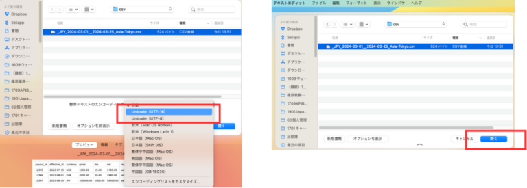 CSVファイルの文字化け解消方法をわかりやすく解説 | Mac・Windows別対応 | Pivot-Form 独自ドメイン対応、オンプレミス、 管理機能もカスタマイズ可能なフォームシステム
