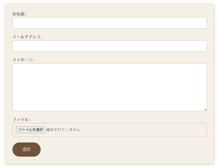 【CSSコピペで簡単】コンタクトフォーム7をおしゃれにカスタマイズ | Pivot-Form 独自ドメイン対応、オンプレミス、 管理機能もカスタマイズ可能なフォームシステム